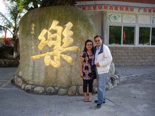 Huang Village Chin Family Tree